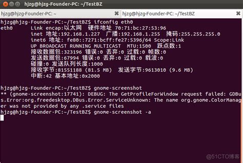 C语言实现ifconfig获取网卡接收和发送流量统计张真人的blog的技术博客51cto博客