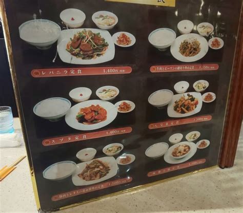 メニュー写真 3ページ目 山泉楼 宇都宮駅東店 （サンセンロウ） 宇都宮中華料理 食べログ