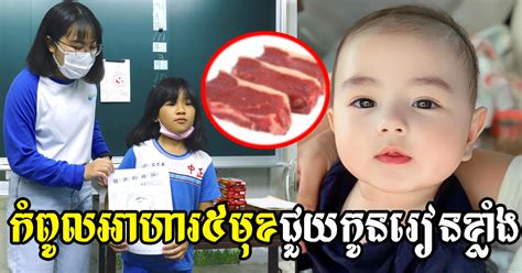 កំពូលអាហារទាំង៥ល្អសម្រាប់ខួរក្បាលកូនៗ ដែលជំរុញឱ្យកូនៗរៀនពូកែ