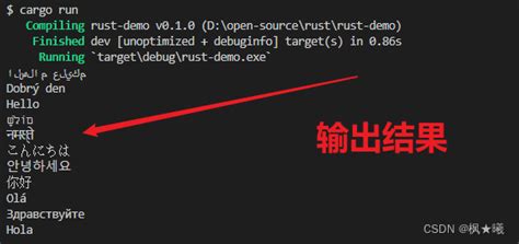 rust之常用集合 二 ：字符串 string rust string csdn博客