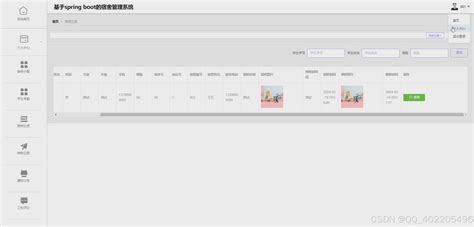 计算机毕业设计java基于spring Boot的学生宿舍分配报修管理系统 Csdn博客