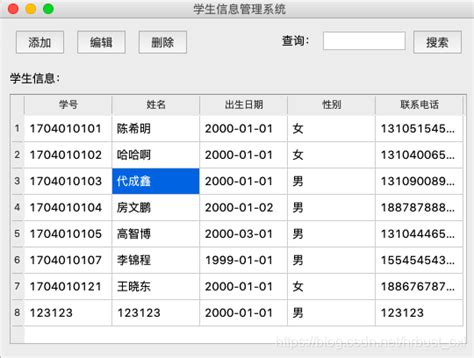 Pyqt实现的学生信息管理系统（cs架构，带通信，带加密）pyqt 使用什么架构 Csdn博客