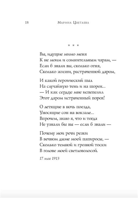 Марина Цветаева Стихотворения Karusel