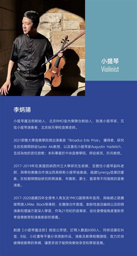 小提琴之王ysaye的音乐画布 小提琴魔法部导师团队首场线下音乐会发现精彩城市生活 活动发布及直播平台！！