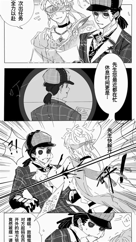 先知同人小漫画 小米游戏中心