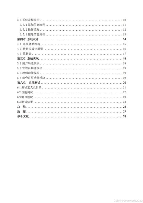 基于springboot的在线视频教育平台（11494） Csdn博客