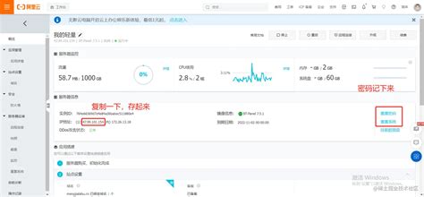 宝塔 前端项目部署上线1准备工作 11服务器和域名方面，要用拥有自己的服务器和域名。我这里用的是亚洲第三 阿里云 ， 掘金