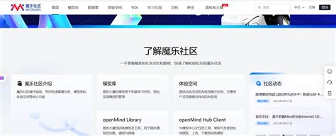 ai之modelers：魔乐社区 modelers 的简介、安装和使用方法、案例应用之详细攻略 魔乐社区背景 csdn博客