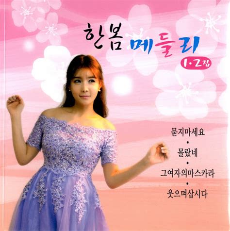 보약같은 친구 Youtube Music