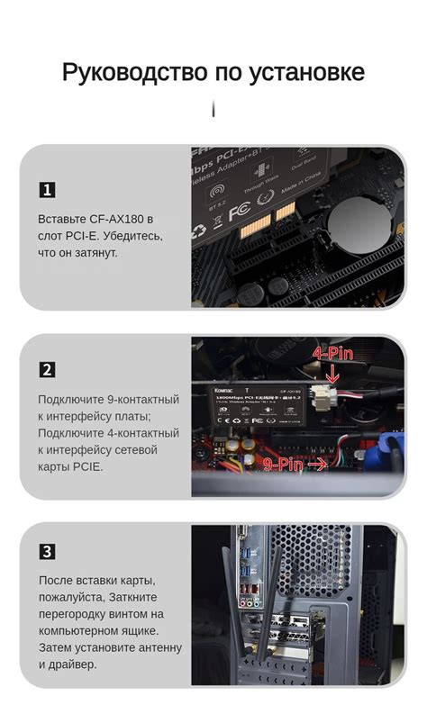 Comfast Сетевая карта Pci E адаптер для компьютера Wi Fi 6 адаптер Ax1800 Bluetooth 5 2 2 4ghz