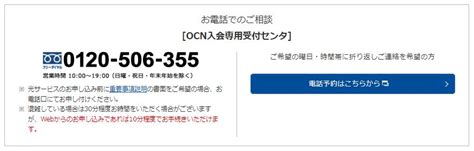 ソフトバンク光からocn光へ乗り換え！お得で簡単な手順と注意点を解説 光回線トリビア
