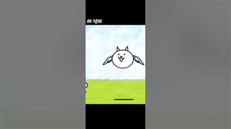 냥코 캐릭터가 현실로 변한다면 Shorts Youtube