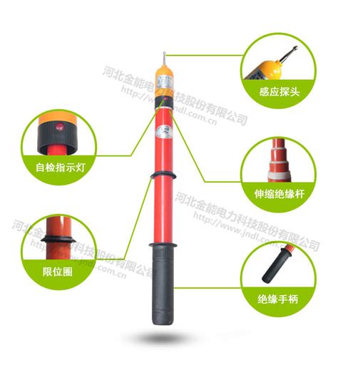 Gdy型高压交流验电器型号多样随意伸缩 验电器 安全工具柜厂家 安全工器具 绝缘橡胶垫规格价格 河北金能电力科技股份有限公司