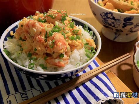 日式滑蛋蝦仁蓋飯。甜甜好滋味，一試就愛上 By 蘿潔塔的廚房 愛料理
