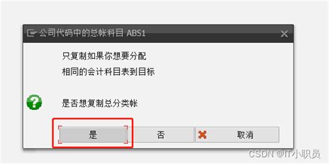 Sap S4 Fi后台详细配置教程 Part1 （通用配置及基础架构篇）sap S4 Fico配置清单 Csdn博客