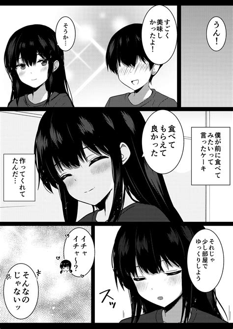 【オリジナル】彼女の妹の誘惑には勝てない2 同人誌 エロ漫画 Momon Ga（モモンガッ ）