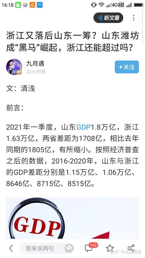怎么对待挑拨离间的地域黑 知乎