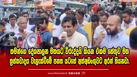 තමන්ගෙ දේශපාලනට විරුද්දයි කියන ඒකම හේතුව මත ත‍්‍රස්තවාදය වැලැක්වීමේ පනත යටතේ අත්අඩංගුවට අරන්