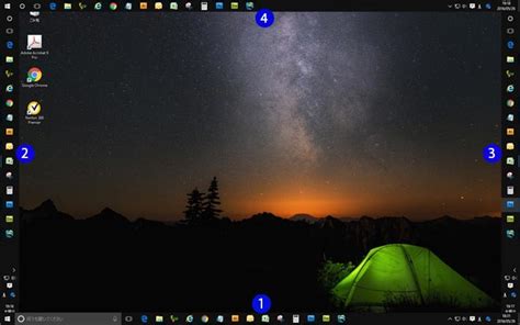 바탕 화면의 작업 표시줄 및 시작 메뉴 속성을 원하는대로 설정하기 Windows 10