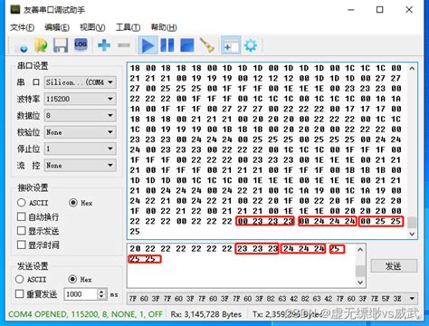 ax7a200教程 7 基于ddr3的串口发送和接收 64次突发 二） 怎么把串口很大的数据写入到fpga的ddr3中 csdn博客