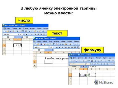 Excel текст в число формула Преобразовать текст в число Excel или как сделать ячейку