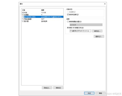 vmware虚拟机安装solaris10 x86 系统教程 csdn博客