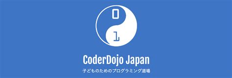 ☯️ 沖縄のプログラミングイベントに参加します yasslab 株式会社