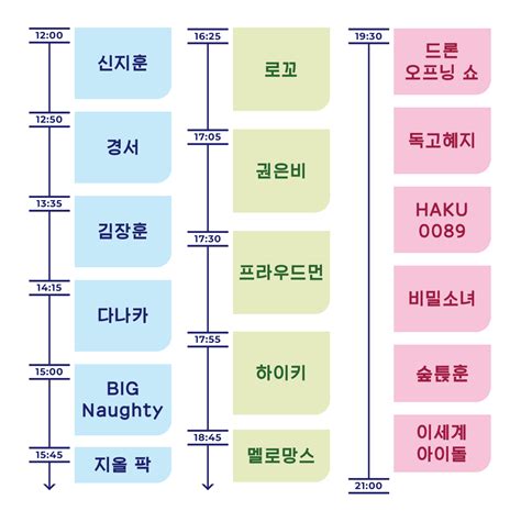이세계페스티벌