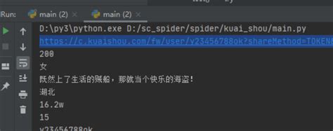 Python爬虫怎样解决快手粉丝数及关注数等字体加密问题 大数据 亿速云