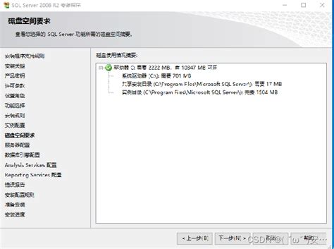 Sql Server2008的安装sqlserver2008安装 Csdn博客