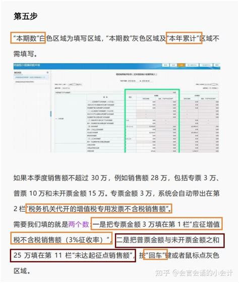 个体户汇算清缴报表填写流程 知乎