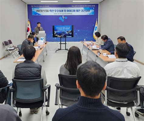여수시도시관리공단 ESG혁신 우수사례 및 아이디어 제안 경진대회
