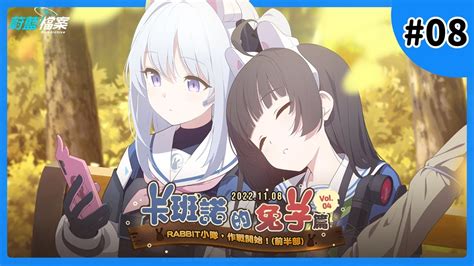 【蔚藍檔案】初見！卡班諾的兔子篇！part 1【紗倉音戀／台灣vtuber】 Youtube