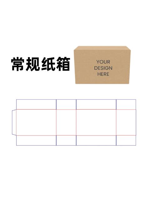 9种常用盒型 包装结构展开图