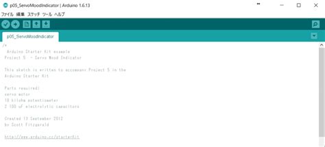 第 回 Arduinoでモータ再入門その サーボモータの基本 Device Plus デバプラ