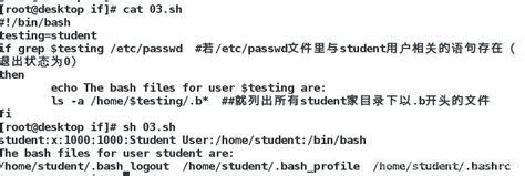 Shell中的if语句shell脚本if语句格式 Csdn博客
