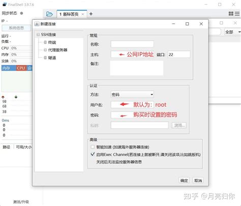 云服务器是怎么用的?新手用户云服务器首次使用教程 知乎 云服务器是怎么用的?新手用户云服务器首次使用教程 知乎