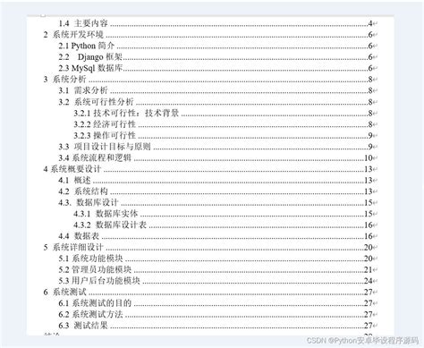 [附源码]计算机毕业设计python uniapp美年大健康体检预约小程序mv0vt 程序 lw 远程部署 体检预约小程序 源码 csdn博客
