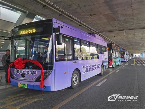 苏锡公交1号线正式通车无锡 苏州携手唱响一体化发展双城记