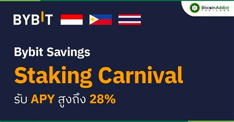 Bybit ให้คุณสร้างผลตอบแทนได้ง่าย ๆ ด้วย Staking Carnival Bitcoin Addict