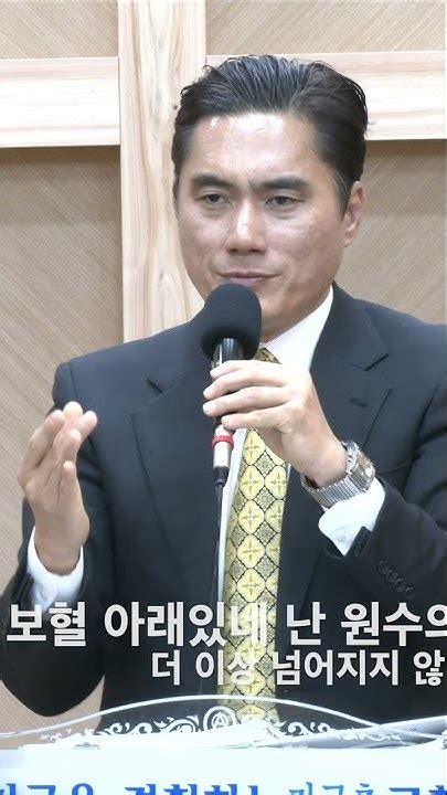 [같이 부르는 명곡] 유월절 어린양의 피로 난 주 보혈 아래있네 그 피로 내 죄 사했네 하나님의 긍휼 날 거룩케 하시었네 난
