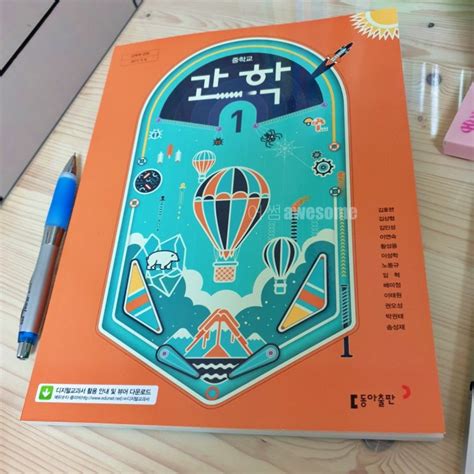 중1 과학 목차 중등 때는 이렇게 공부하자 네이버 블로그