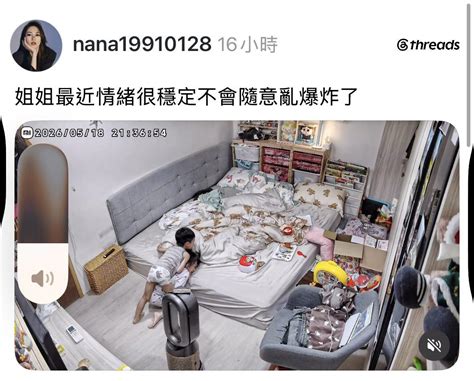 脆上一頭台灣俴虜螞把自己女兒被其他家小屌子（並不是牠的屌兒子）欺負的畫面放上來，還沾沾自喜說自己女兒情緒穩定了 好俴，除了這個詞我想不出別的了