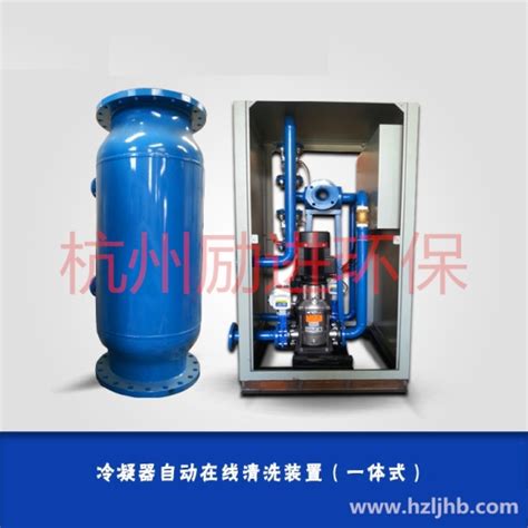 冷凝器自动在线清洗装置 一体式 冷凝器胶球自动清洗装置 产品展示 杭州励进环保设备有限公司