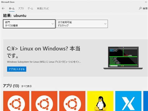 ascii jp：windows subsystem for linuxのubuntuはアップデートすべき？