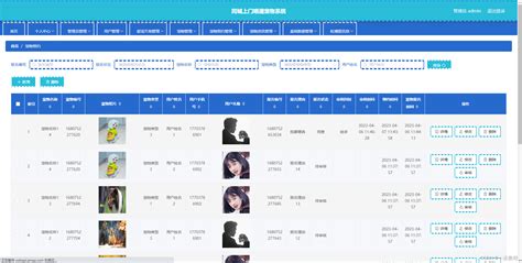 基于springboot同城上门喂遛宠物系统的设计与实现 Csdn博客