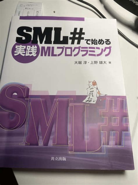 Working Review Of Practical Ml Programming With Sml Ohori Ueno Chapter 1 Simon Zelazny