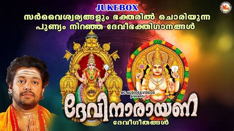 Devi Devotional Songs Check Out Popular Malayalam Devotional Songs