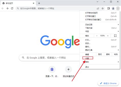 如何解决谷歌浏览器无法加载ntko控件问题 谷歌浏览器加载ntko正文控件失败解决方法