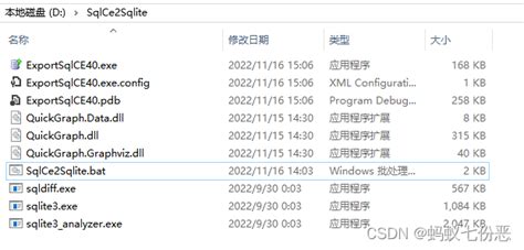 Sql Compact 数据库如何转sqlitesqlce转成sqlite Db文件 Csdn博客
